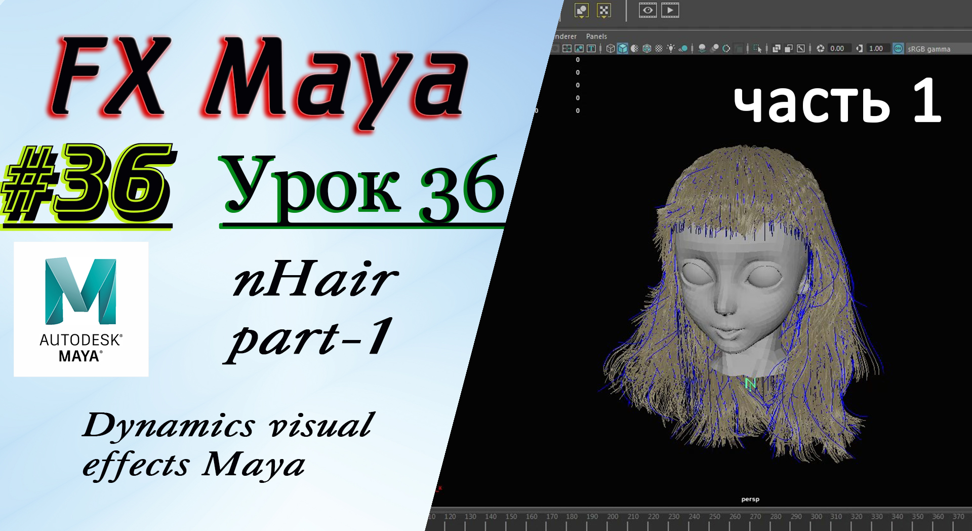 VFX Learning FX Masterclass 36 nHair part-1
