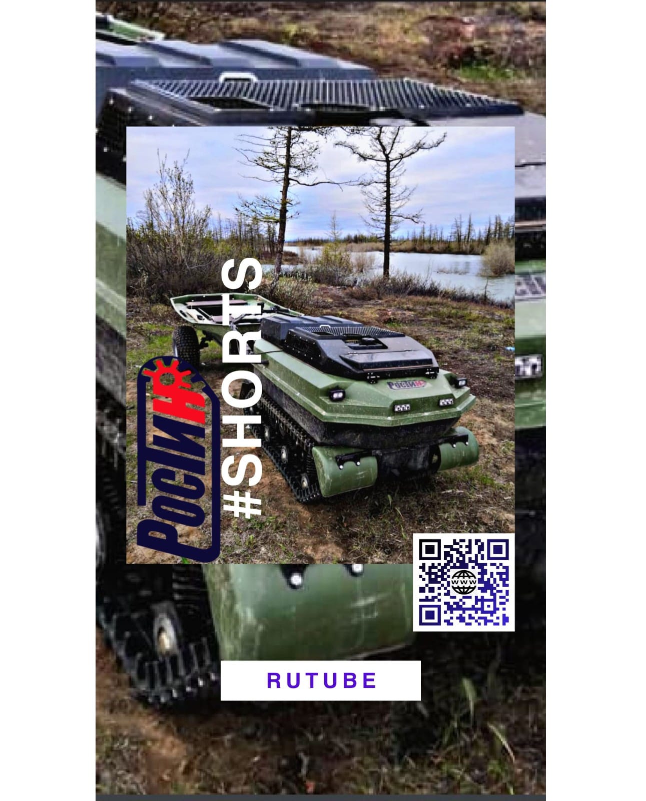 РОСТИН #SHORTS | Реально плавающий ?