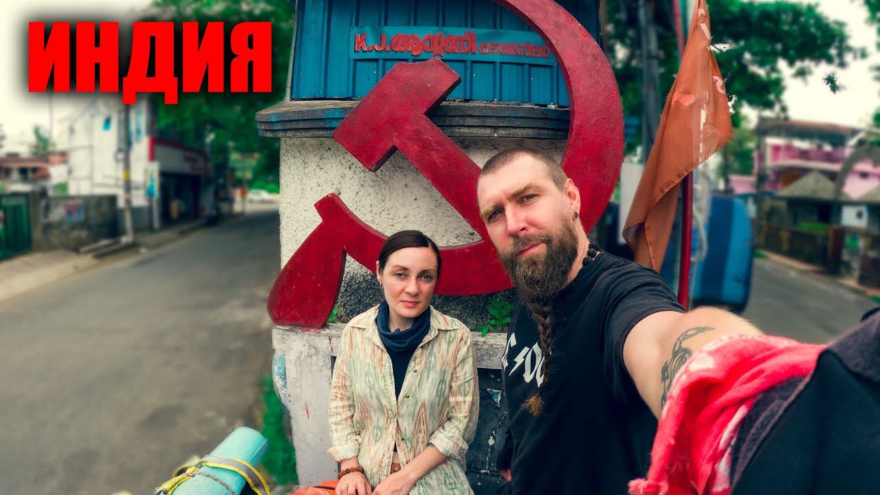 ИНДИЯ КОЧИ Мотопутешествие Как местные рыбаки разводят туристов. Керала