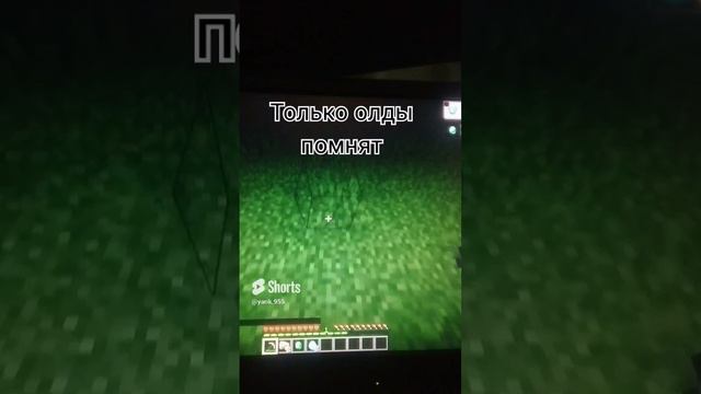 #настольгия #dakman  майнкрафтер.m