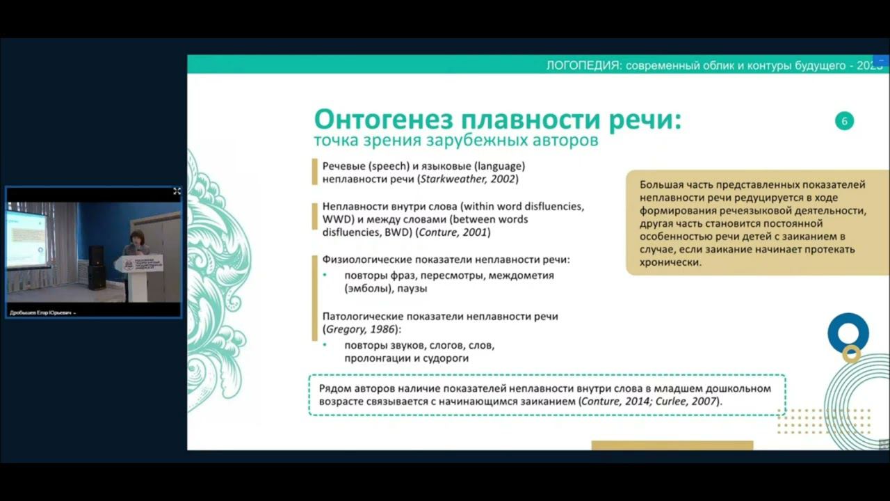 Филатова Ю.О., д.п.н. Пленарный доклад.