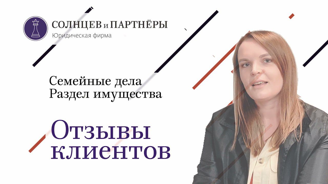 Отзыв Светланы Андрюхиной о работе юриста Михаила Чернокоза