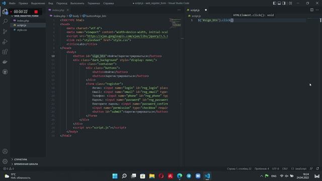 Лабораторная работа. Регистрация.mp4