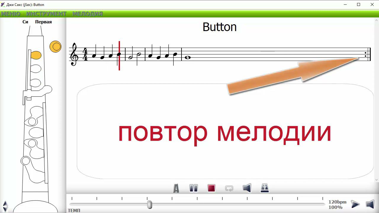 jSax Nuvo упражнение 004 button