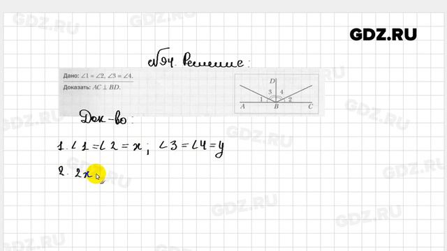 № 94 - Геометрия 7 класс Мерзляк рабочая тетрадь