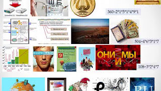 АНАГРАММЫ РЕБУСЫ  В ТРЕНАЖЕРЕ ИНФОРМАТИКИ