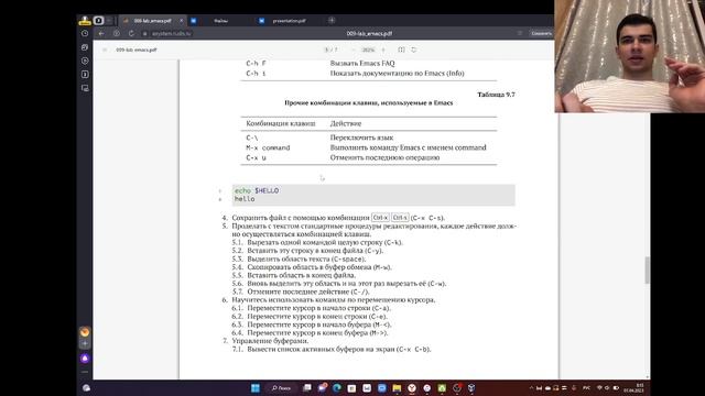 Защита презентации по лаб №9