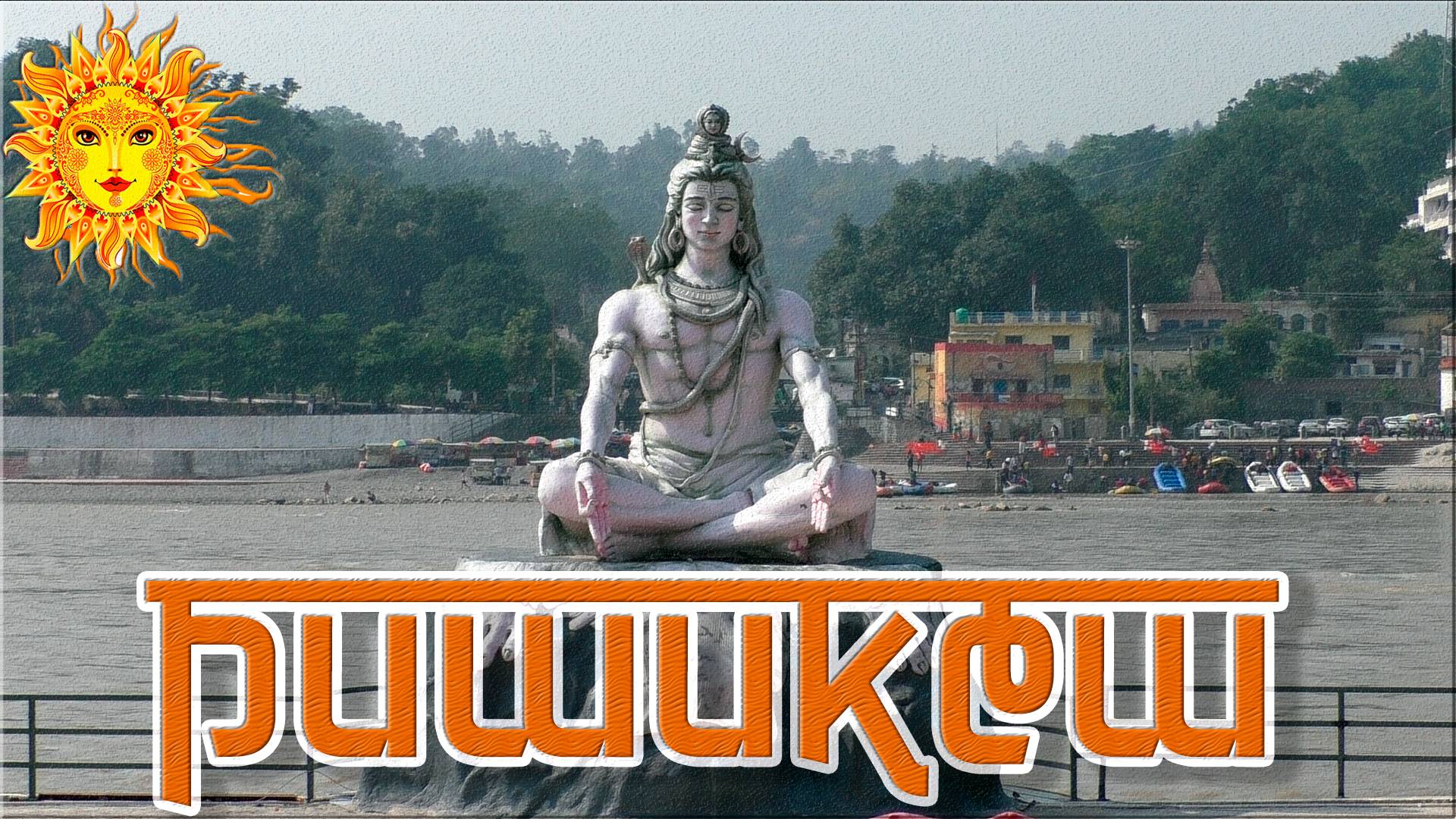 Ришикеш. Первое впечатление.