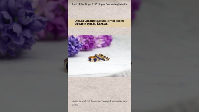 The_fate_of_Middle-earth_hinges_on_Frodo_05de3746cd4928b4264ff55699a382_RU-EN