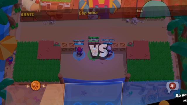 играем в бравл старс