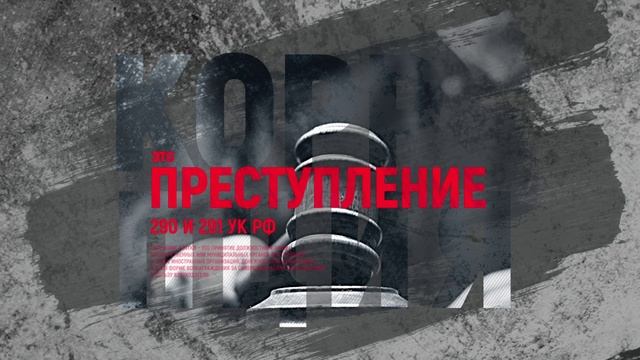 Быть честным, каждый может!