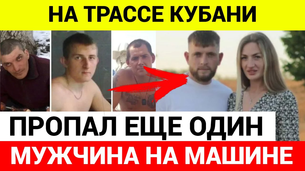 Новые подробности убийства аниматоров на Кубани