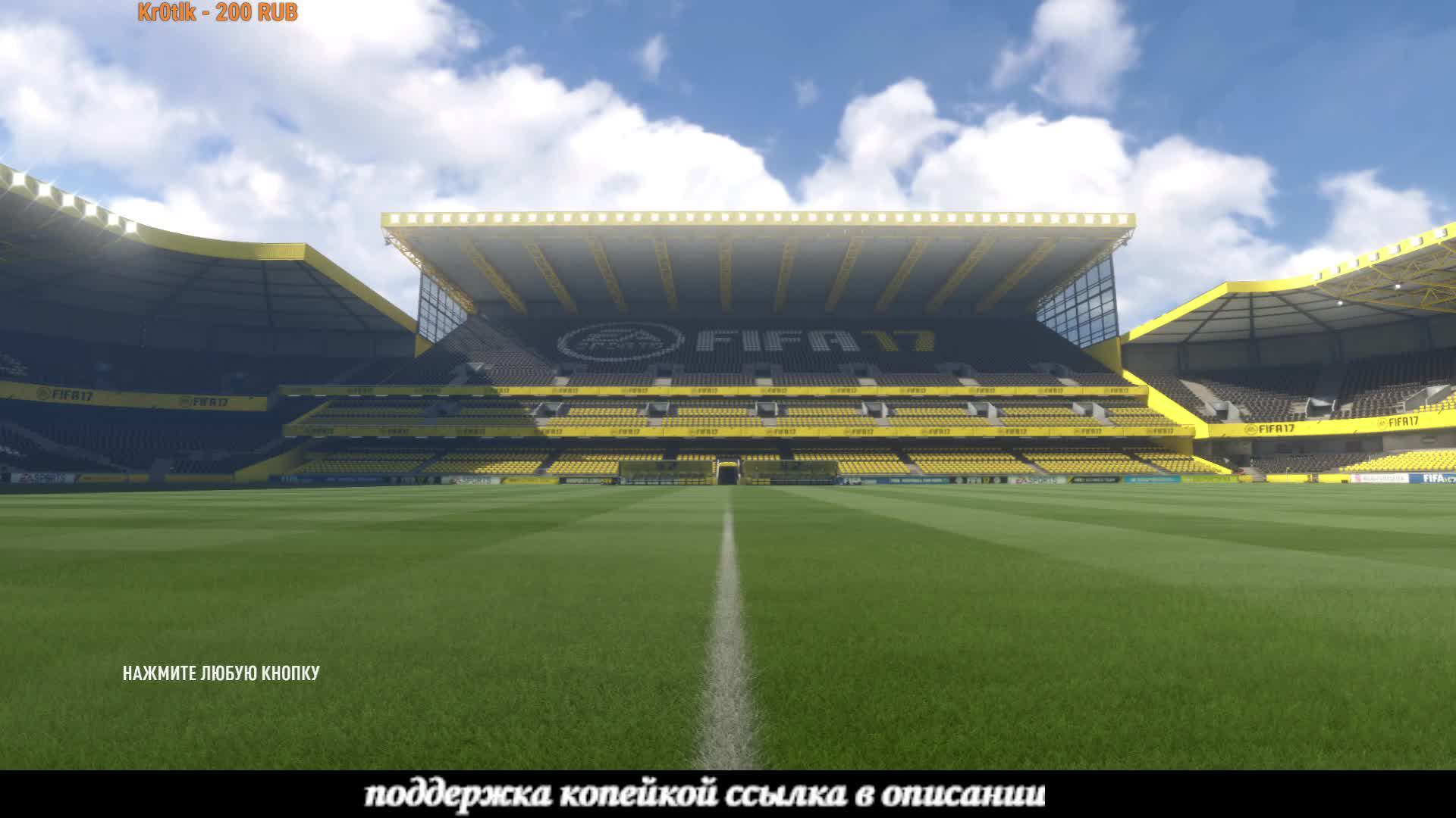 Fifa 17. FC Vaduz. 4 сезон. Лига Европы, попадем?!