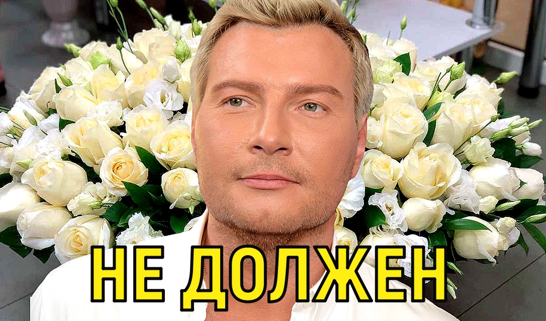 Николая Баскова лишили звания Народного артиста