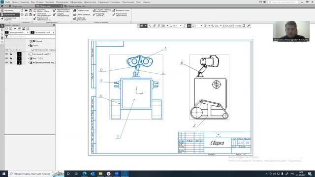 Семья мастеров. Инженерный дизайн CAD. Вебинар 6.