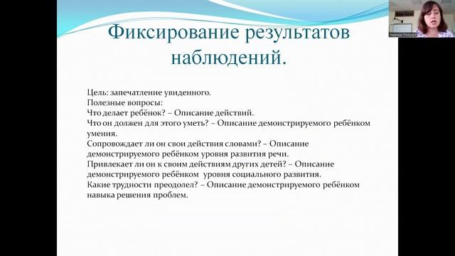 Педагогическое сопровождение детей