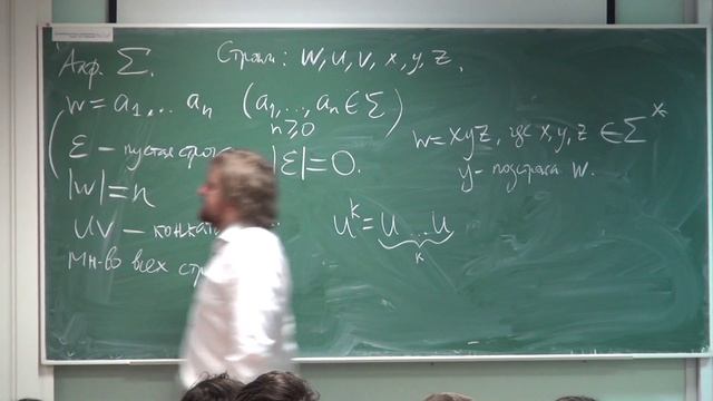 Теоретическая информатика. Лекция 9