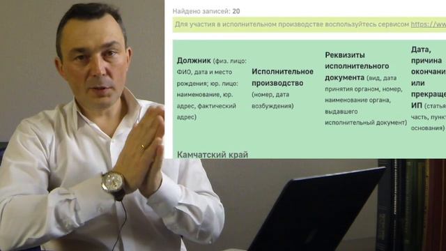 Долги у приставов. Как самостоятельно узнать сумму долга не выходя из дома (Перенос из Ютуб)
