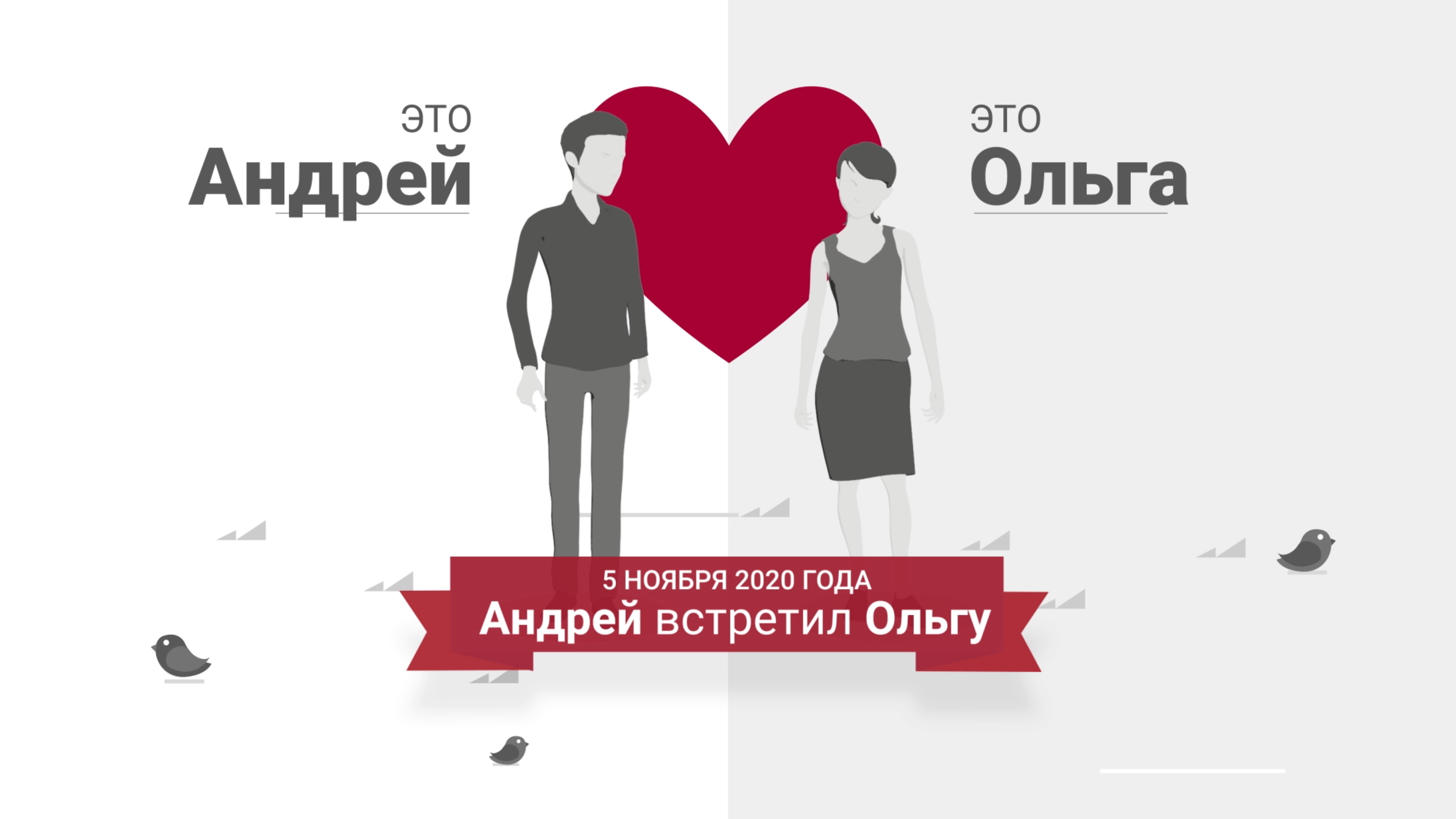 Видеоприглашение на садьбу "История любви"_1133