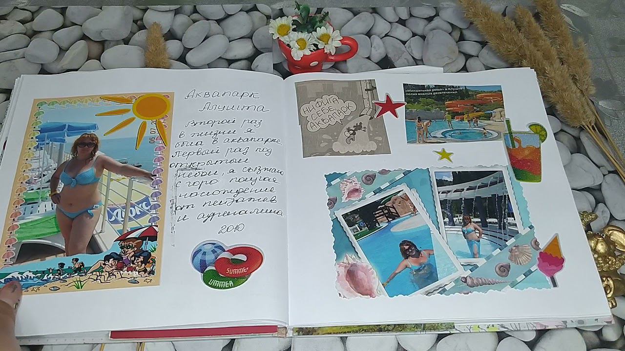 МОЙ ПЕРВЫЙ ТРЕВЕЛ БУК