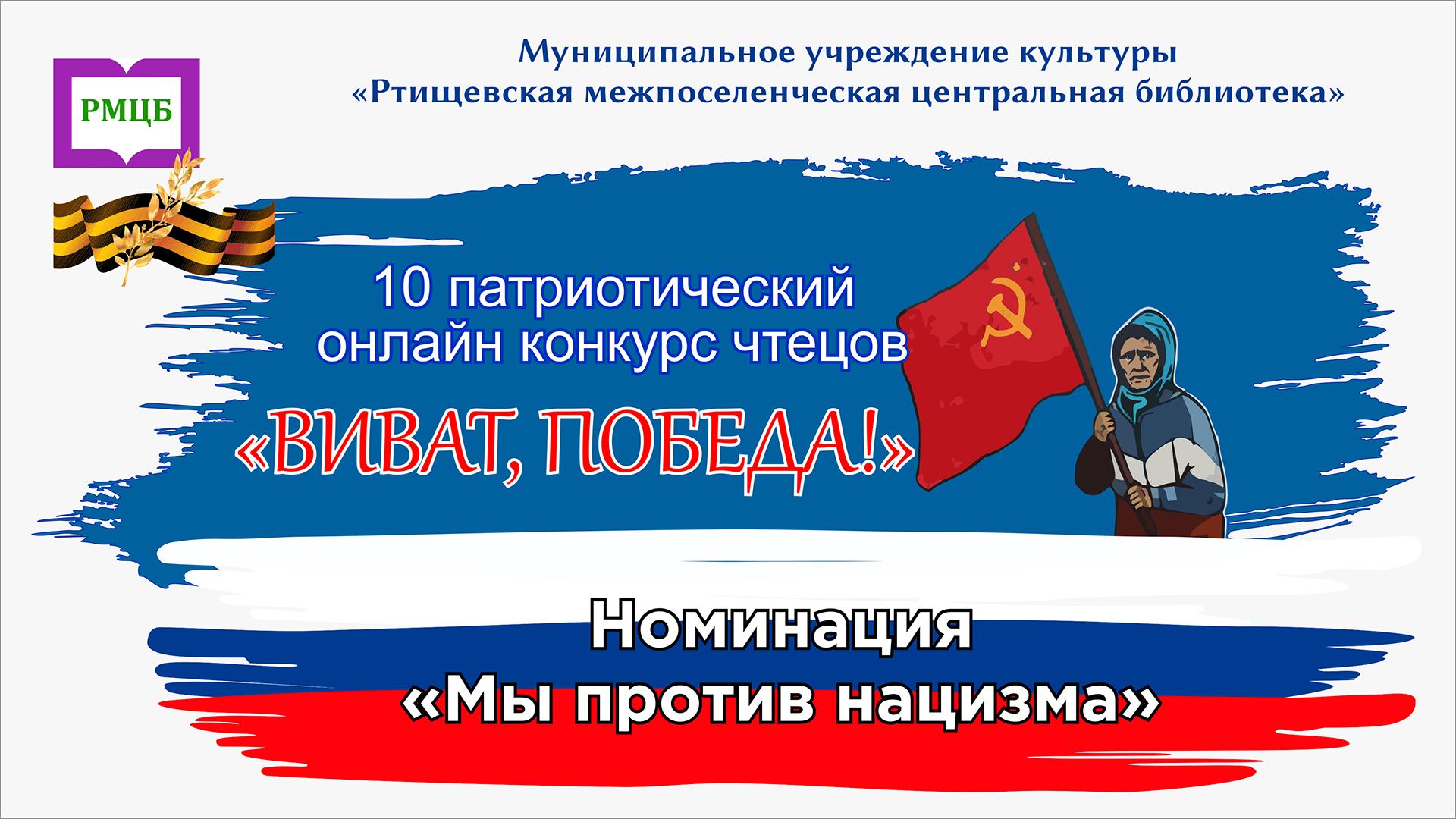 Филонова Любовь. "Виват, Победа!" - 2023