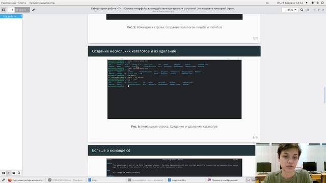 Защита презентации по лабораторной работе №4