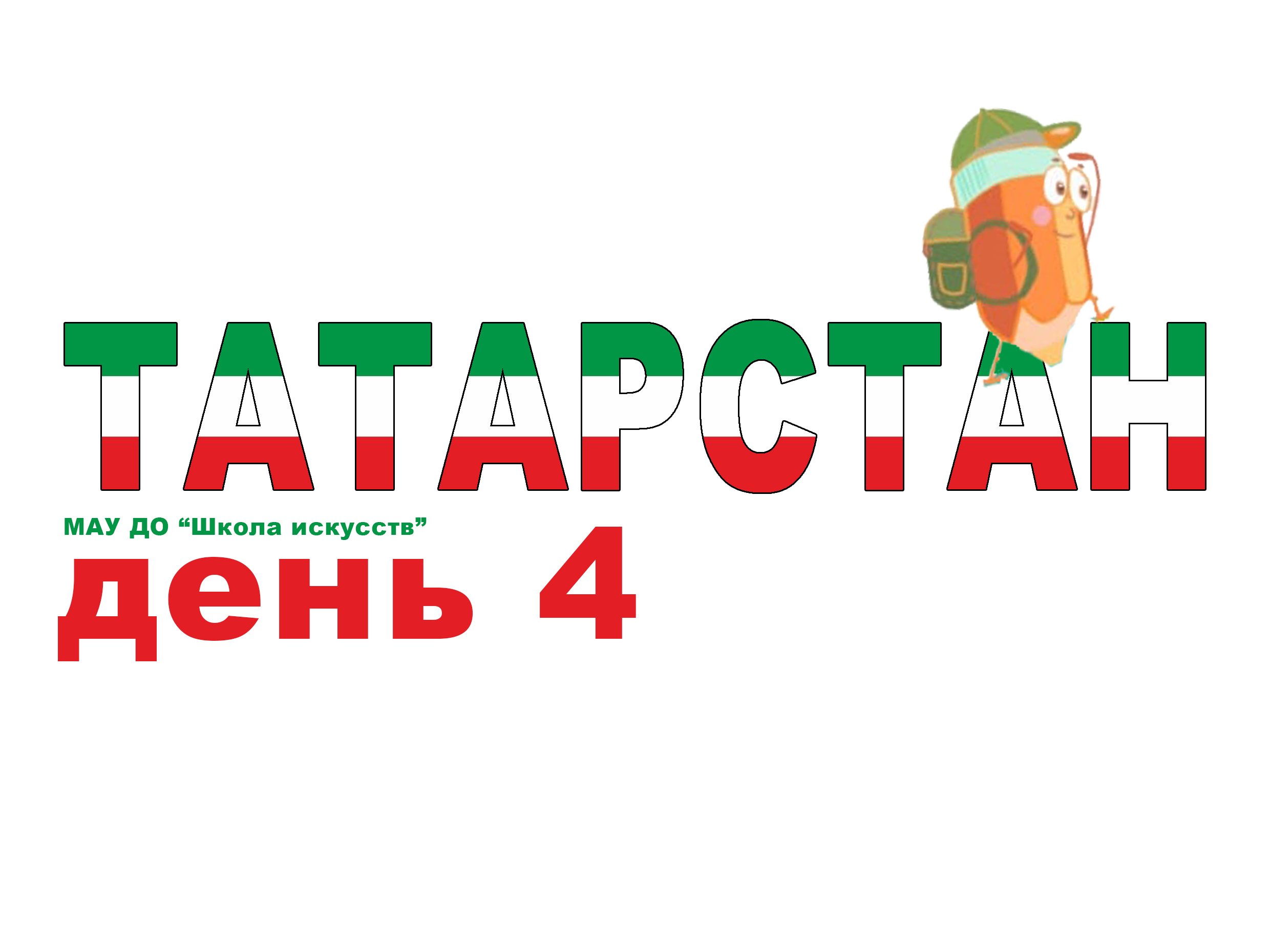 Казанский дракон.mp4