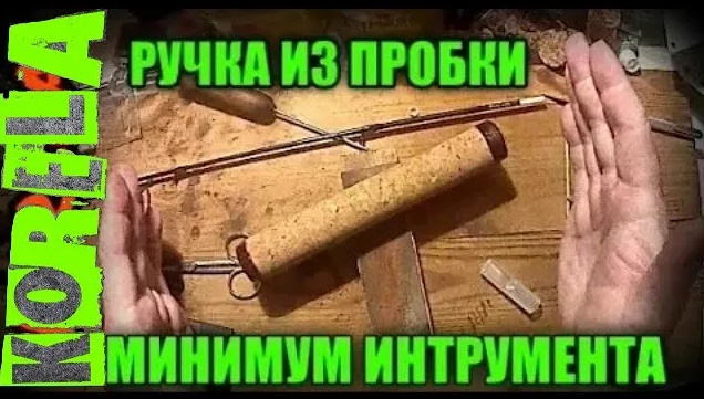 ??DIY Как сделать ручку из пробок пошаговое  изготовление