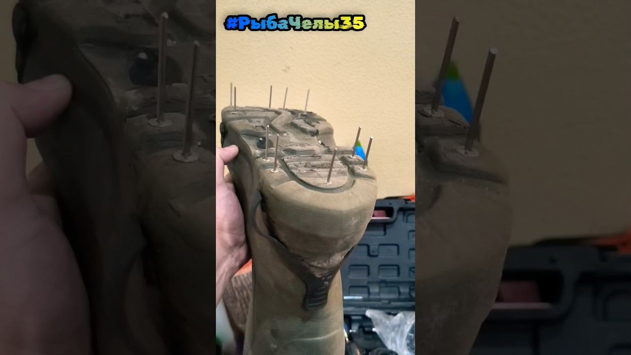 Шиповка сапогов ЭВА своими руками.