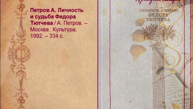 Поэзия души