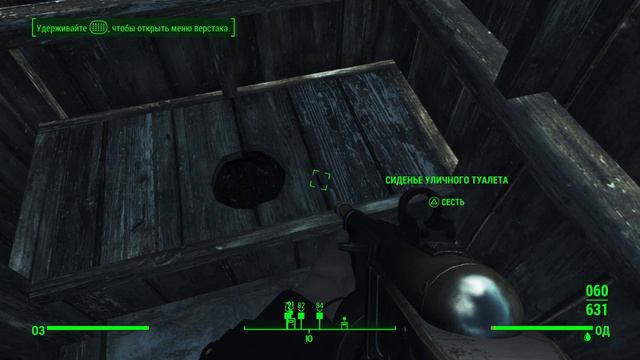 Fallout 4_Хижина Лонгфелло