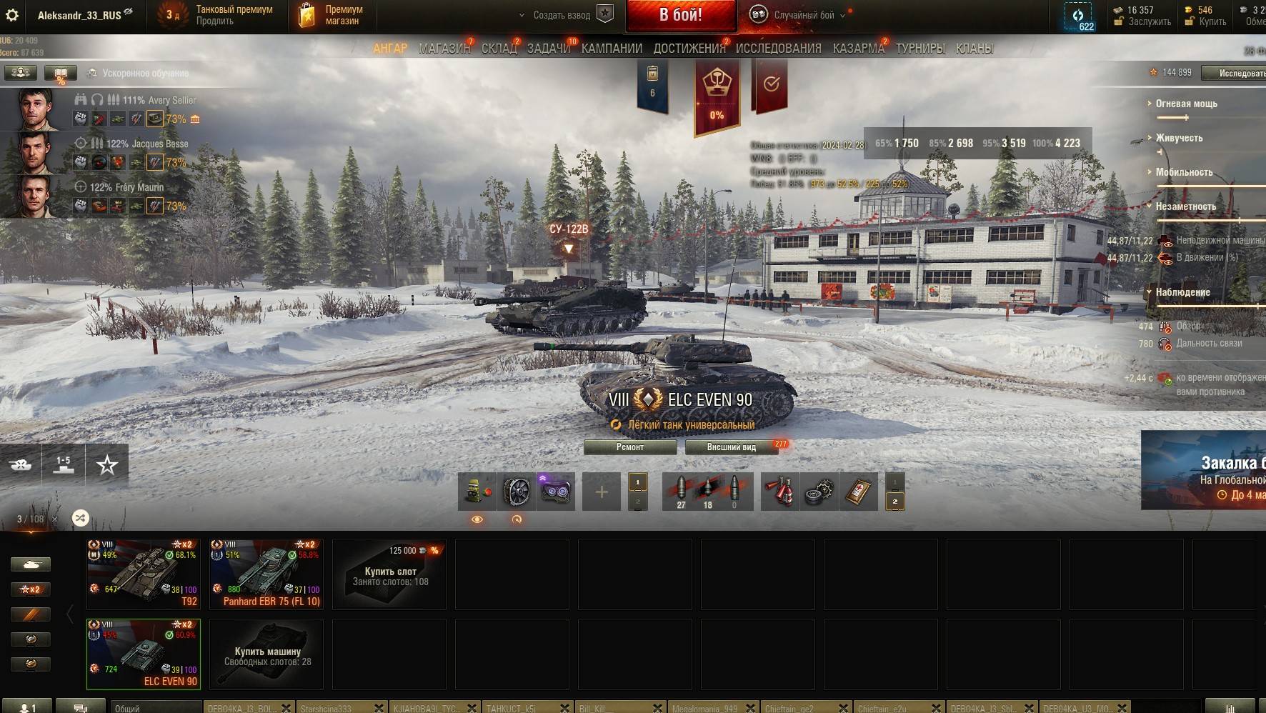 Мир Танков  Bold Hunter #WOT #Online #game #music wot онлайн игра музыка live