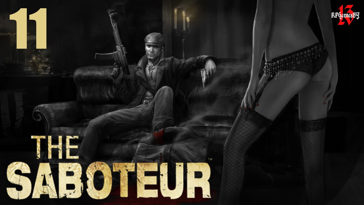 Прохождение The Saboteur #11