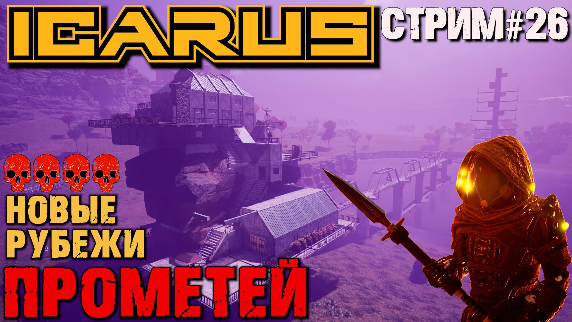 КИРПИЧНЫЙ ЗАВОД В БОЛОТЕ. ДОБЫВАЕМ ГЛИНУ ICARUS НОВЫЕ РУБЕЖИ.