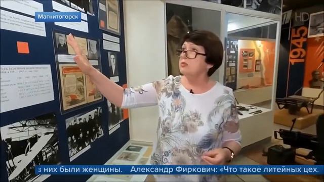 Магнитогорск - город трудовой доблести