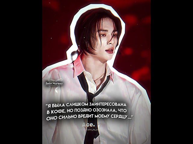 #straykids #hyunjin #skz #kpop #felix #elbruso #rge #edit #bts #stay