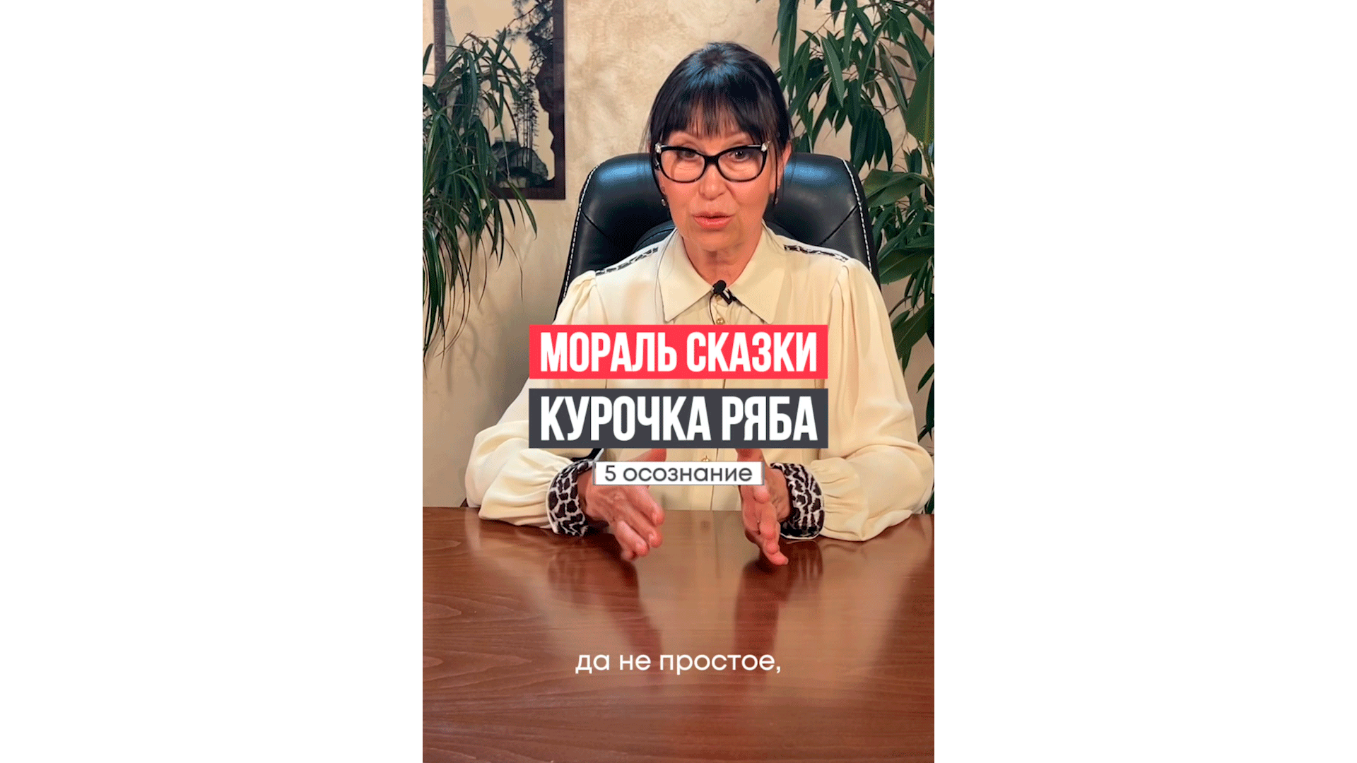 Мораль сказки Курочка Ряба #золото #shorts
