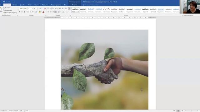Вебинар 2 Метафоричность (Инстаграм)