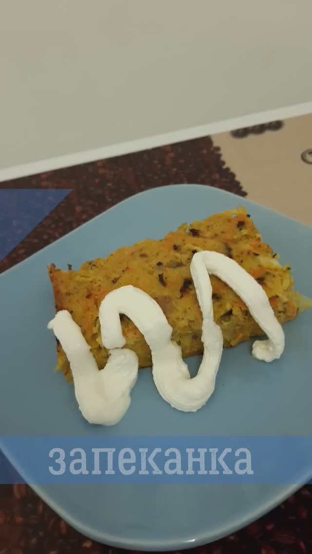 Запеканка овощная с курицей из того, что есть.