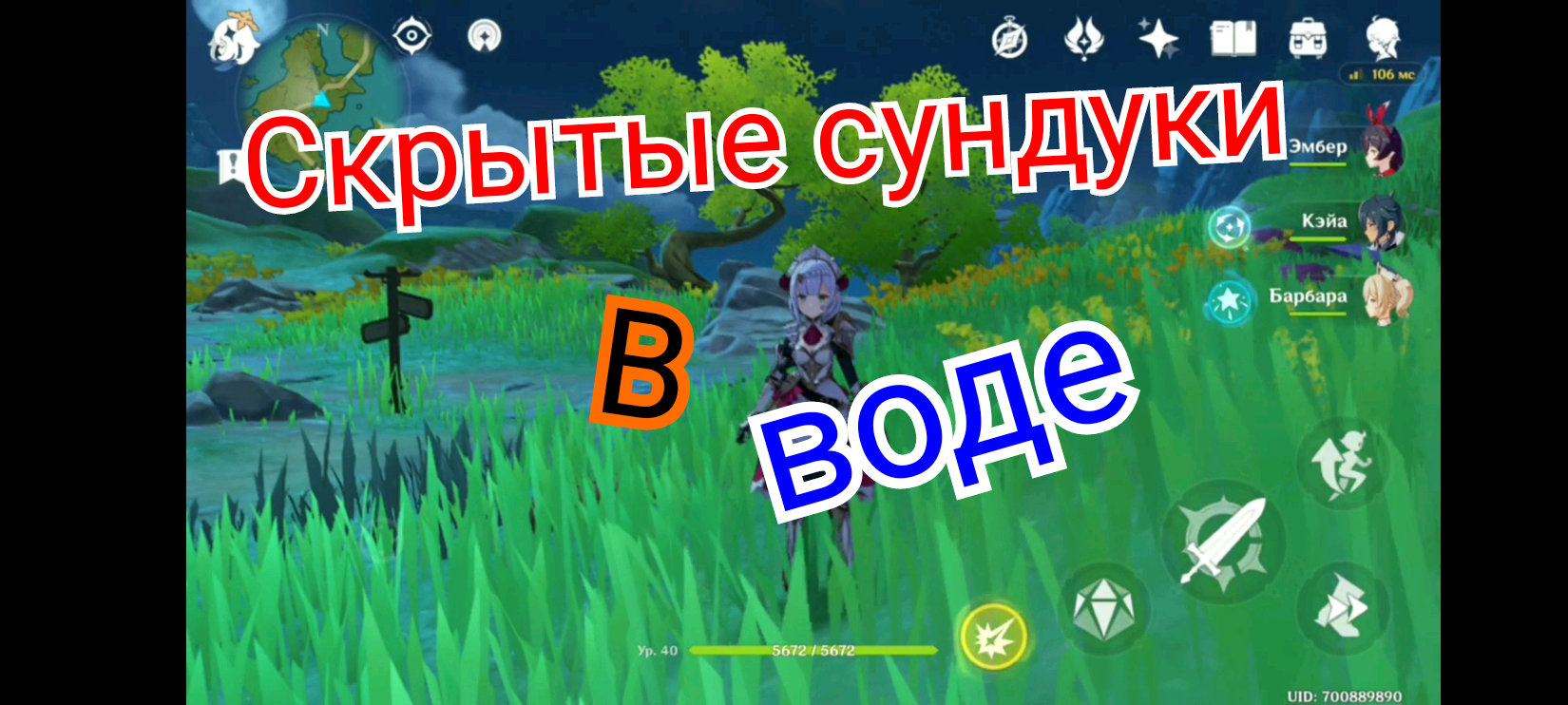 Скрытые сундуки в воде Genshin impact