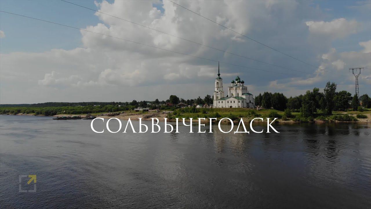 Сольвычегодский историко-художественный государственный музей. 100 лет