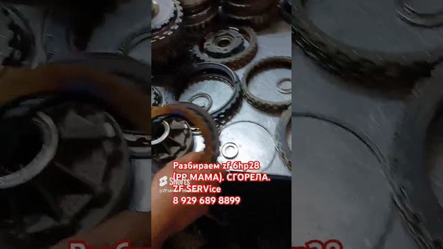 Дефектуем ZF 6hp28 (РР МАМА). Ушатали.