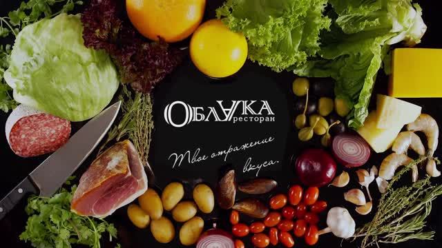 Ресторан "Облака" промо