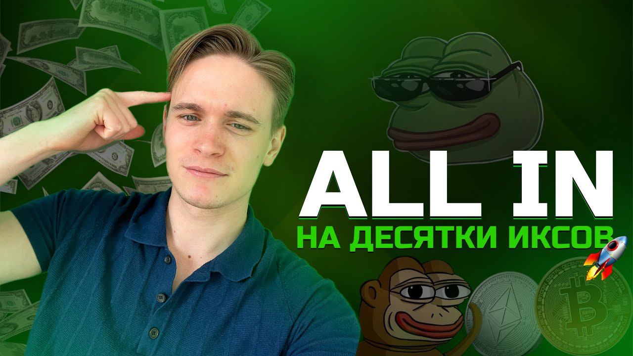 Анализ рынка криптовалют , 18-го июля. Биткоин куда дальше? Что будет с эфиром? Альтсезон на носу?