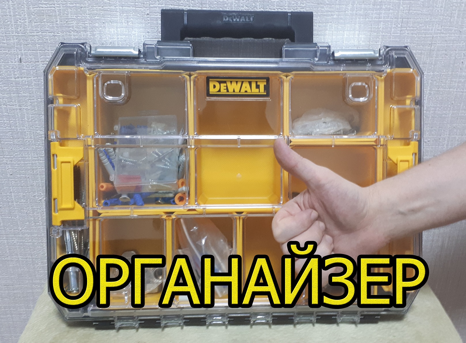 Органайзер DeWALT DWST82968-1 TSTAK 2.0
