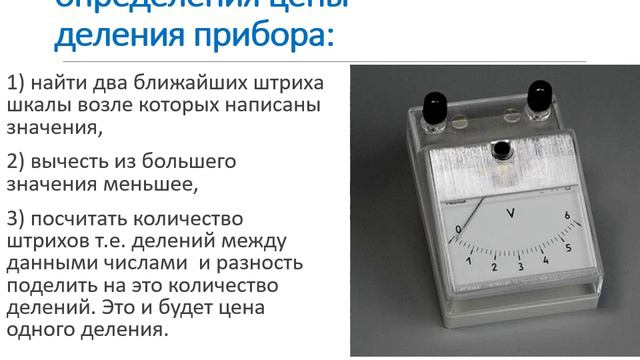 Урок 2.  Опыты и наблюдения, измерение величин