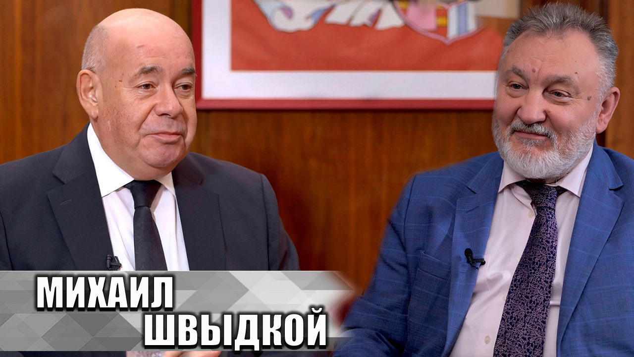 Михаил Швыдкой: культура - это система запретов и табу, как религия