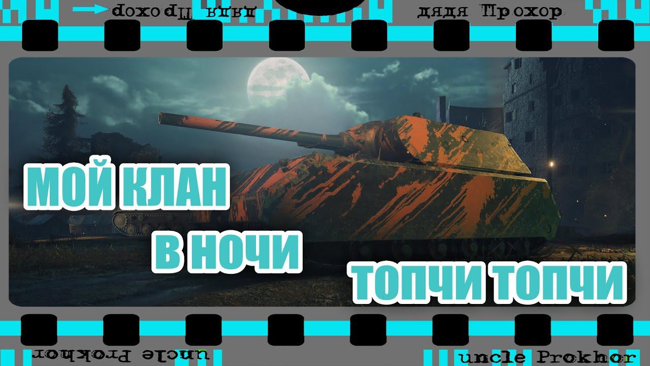 World of Tanks
