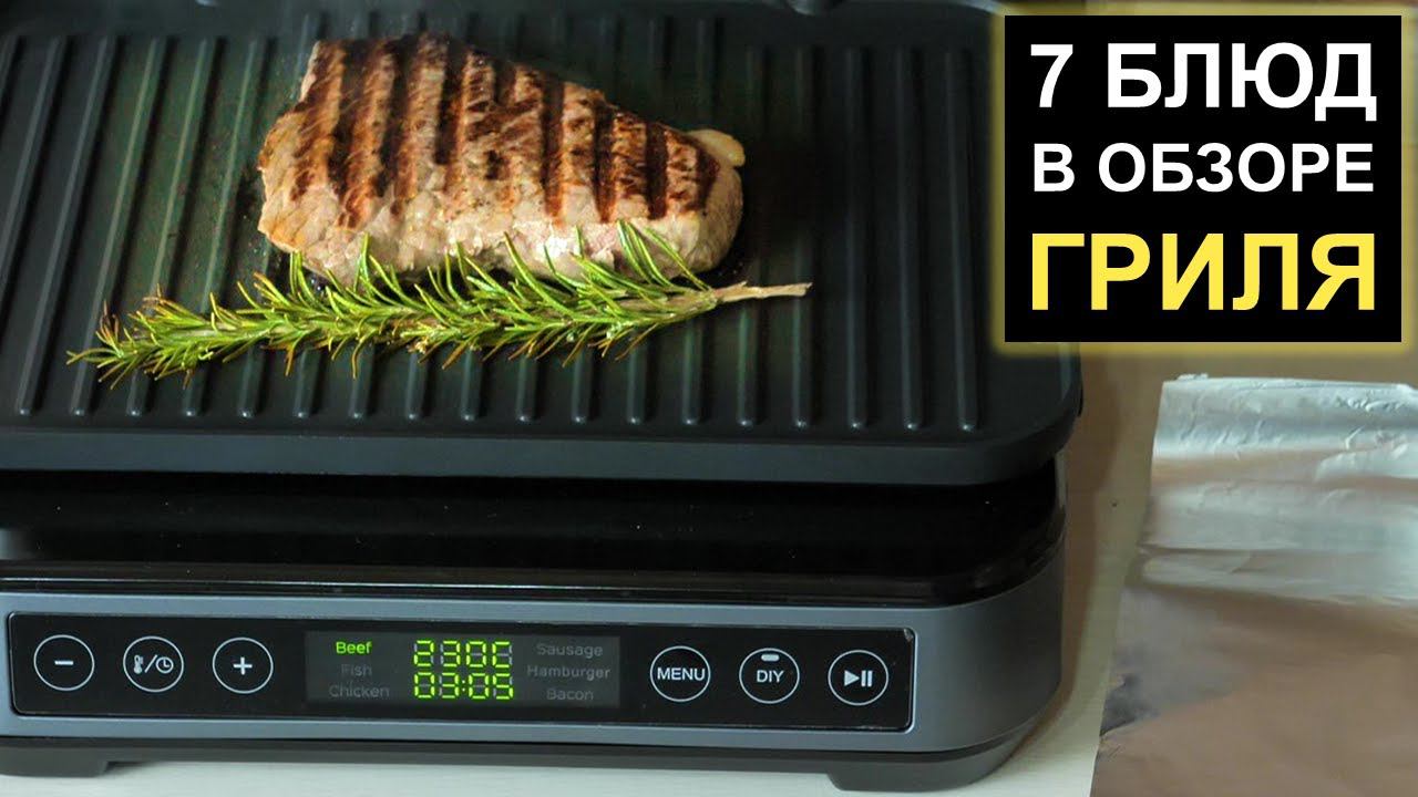 Обзор гриля CARRERA №674