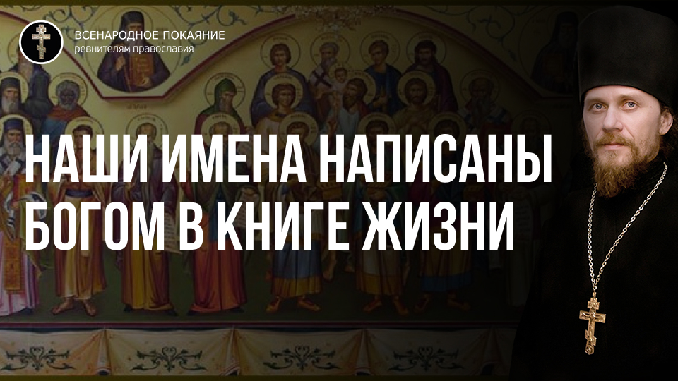 Всех Святых. После таинства крещения мы призваны быть жителями неба 2020.06.14